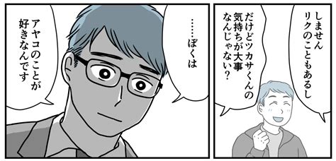 ＜ママ友からの宣戦布告＞「2回目なんです」相手夫から聞くママ友の過去【第6話まんが：夫の気持ち】 ママスタセレクト Part 4