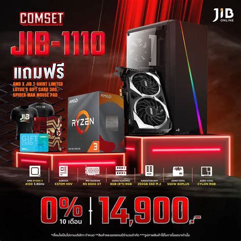 Computer Set Jib 221110