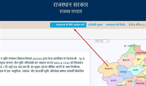 Apna Khata Rajasthan E Dharti How To Apply Benefits And Charges