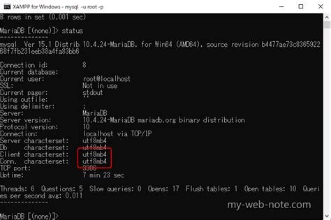 【2022年版】mysqlの日本語文字化け対策方法【windows】 Mywebnote 備忘録