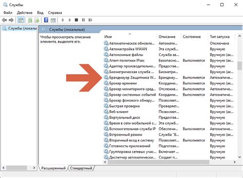 Как отключить брандмауэр Windows