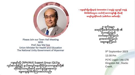 ဩစတေးလျနိုင်ငံ၊ Queensland ပြည်နယ်၊ Brisbane မြို့၌ ကျင်းပပြုလုပ်သော မ