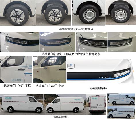 远程牌dnc5037xxysevgn1换电式纯电动厢式运输车图片公告图片 王力汽车网