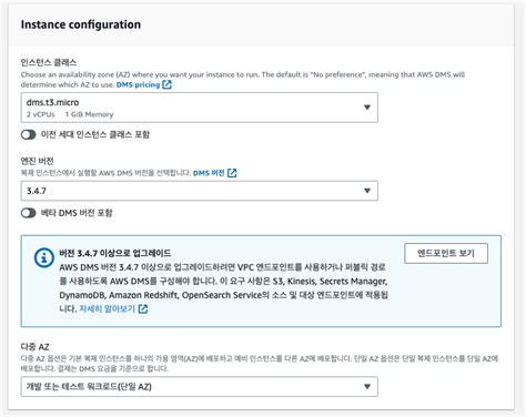 Tech Aws Dms를 활용한 마이그레이션 Acloud Blog