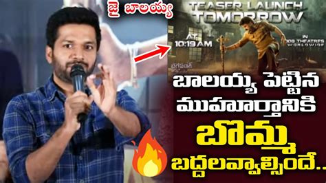 Director Anil Ravipudi About Bhagavanth Kesari Teaser Balakrishna NBK Leo