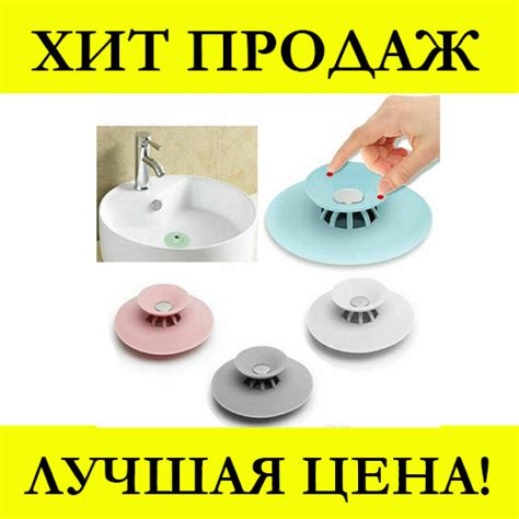 Сливная Крышка, Промывочный Фильтр для Раковины Flex Drain Store ...