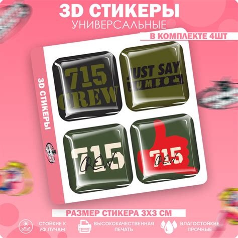 3D стикеры наклейки на телефон 715 Team Роман Хорс - купить с доставкой ...