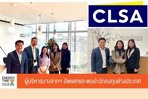 บางจาก คอร์ปอเรชั่น จำกัด มหาชน Energytimeonline