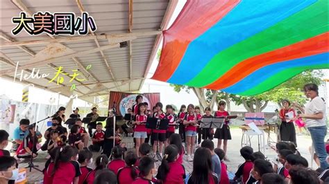 Do Re Mi 真善美 與嘉頌重奏團合奏的大美小樂手 Youtube