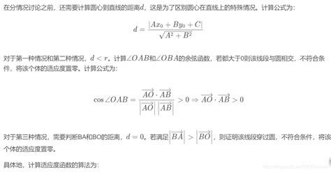 【路径规划】基于matlab遗传优化模拟退火算法避障路径规划【含matlab源码 889期】 遗传退火算法matlab csdn博客