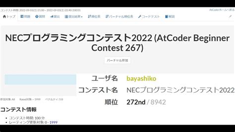 【競プロ実況】atcoder Beginner Contest 267 本番参加f問題まで Youtube