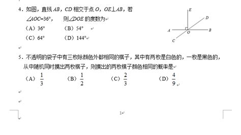 顺义区2023年初三一模数学试题及答案 课外100