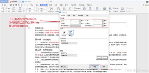 计算机二级wps Office第六套文字处理计算机二级wps第六套 Csdn博客