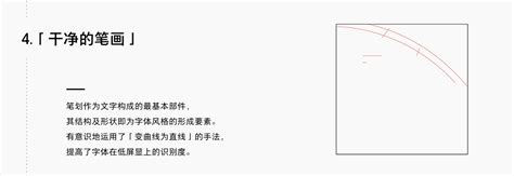 方正设计师：ui界面中的字体应用 优设网 学设计上优设