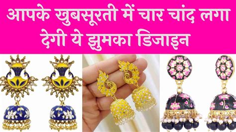 Jhumka Designs फिर से लौट आया है 8 झुमकों का फैशन देखें लेटेस्‍ट
