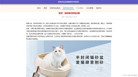 基于javaspringbootvueelememt宠物用品商城系统设计实现基于java的宠物用品商城的设计与实现 Csdn博客