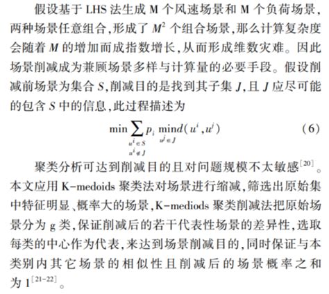 Matlab考虑不确定性的含集群电动汽车微电网随机优化调度随机优化中有场景法么 Csdn博客