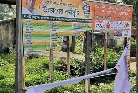 Wb Assembly Election 2021 মালবাজারে Tmc র ফ্লেক্স ছেঁড়া নিয়ে তৃণমূল