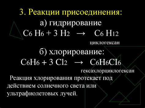 Бензол. Физические свойства - презентация онлайн