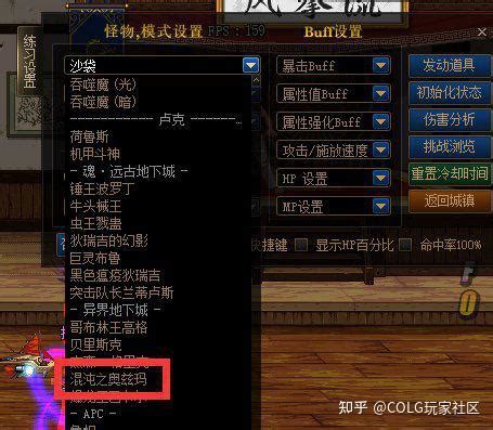 DNF修炼场的隐藏秘密掌握这个技巧打团无敌 知乎