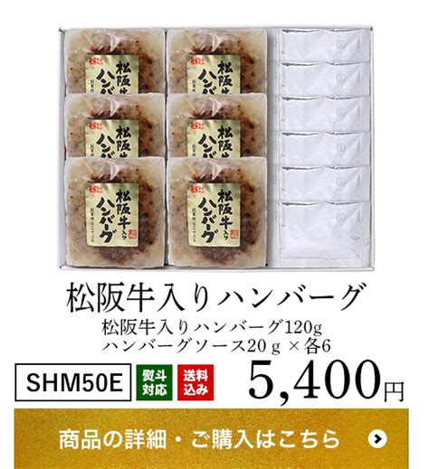 スギモト お中元・夏ギフト 特集