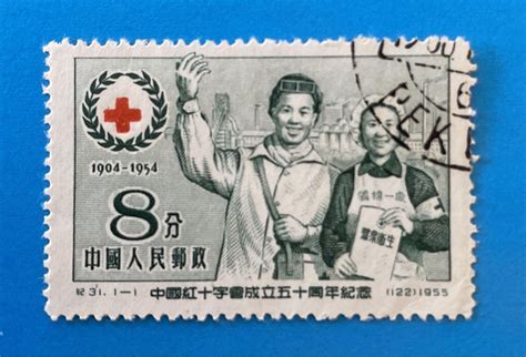紀31 ①中国紅十字会成立50周年消印有、1種完 By メルカリ