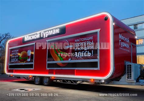 Кухня на колесах 8м. | Truck4food