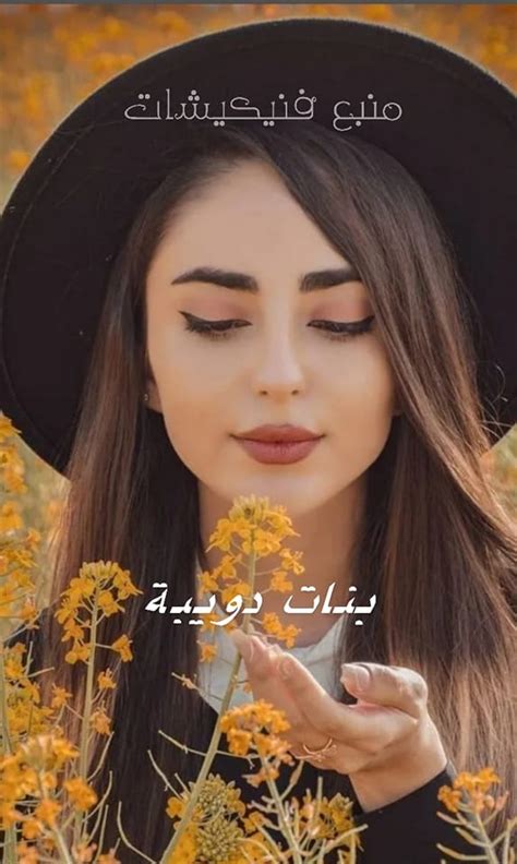 قصص وروايات بدارجة مغربية بقلم ️ دويباات 🍁🐻منبع فنيكيشات🐻🍁 Facebook