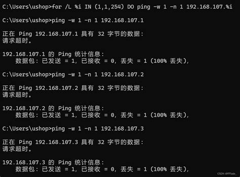 使用命令行查看同一局域网内所有ip地址命令查询局域网内所有ip Csdn博客