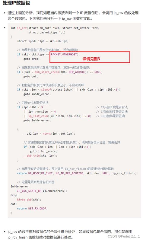 多网卡场景数据包接收时ip匹配规则