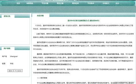 Javaweb基于jspservlet开发简学家教信息管理系统（前台后台）源码 课程设计 毕业设计jsp Servlet