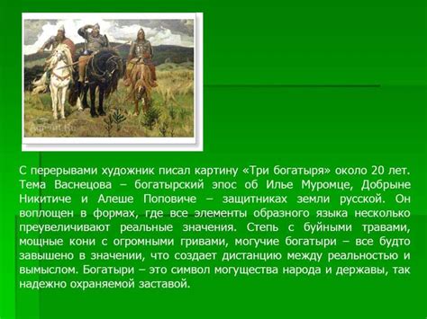 Презентация описание картины 5 класс 86 фото