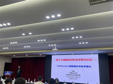 组内活动 沈慧教授课题组