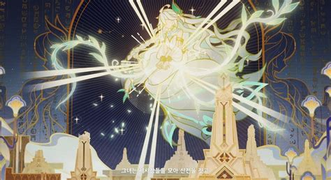 원신 위대한 룩카데바타