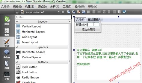 Qt使用菜单并加上图标和快捷键 Xingzaicpp 博客园