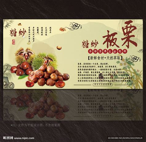 板粟展板设计图展板模板广告设计设计图库昵图网