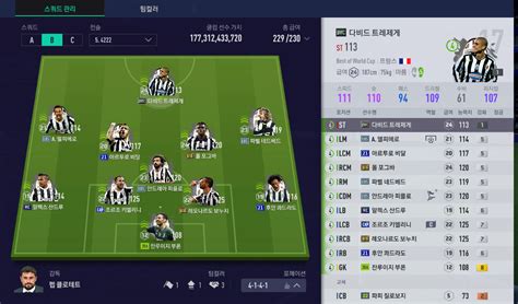 근본 유벤투스로 간다 Ea Fc 온라인 에펨코리아