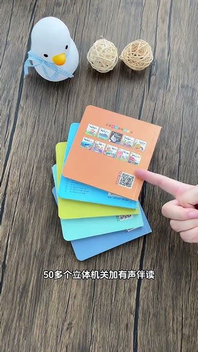 谢谢这套早教机关书，宝宝不仅认知丰富了，还养成爱阅读的好习惯 益智早教 童书推吧宝宝绘本 Youtube