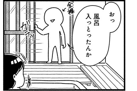 「しすぎたらバカになるぞ…」母の再婚相手から性的虐待を受けた女性が絶句した「すべてが壊れた日」（現代ビジネス編集部） 63ページ目