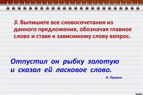 Синтаксис Синтаксический разбор словосочетаний и предложений Online