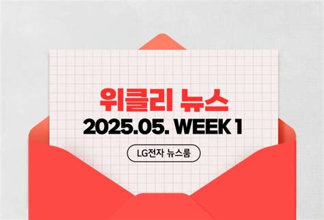 Lg전자 Vs사업본부 출범 10주년 “2030년 글로벌 전장시장 리더로 도약” Lg전자 뉴스룸