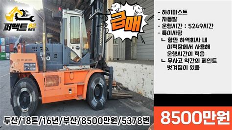 25년 1월 14일 오늘의 급매 매물소개판매완료최초 1억에서 9천만원 현재 8500만원으로 가격인하 Youtube