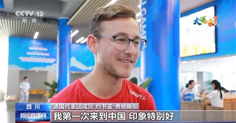 成都第31届世界大学生夏季运动会即将举行 境外代表团成员入住大运村安青网