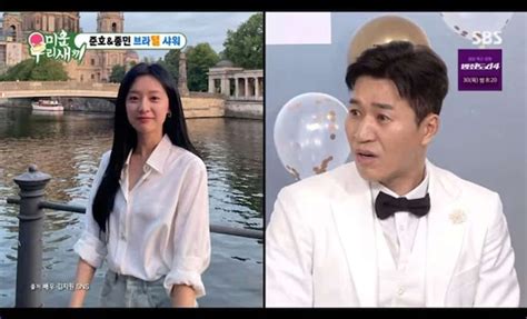 김종민 미모의 예비신부 공개 엄청난 미인