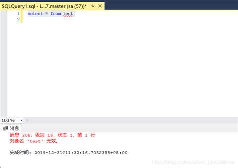 SQL基础SQL server中提示对象名无效的解决方法 数据运维技术
