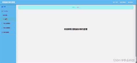 【附源码】计算机毕业设计java医院就诊预约管理设计与实现基于java的门诊预约挂号的设计与实现 Csdn博客