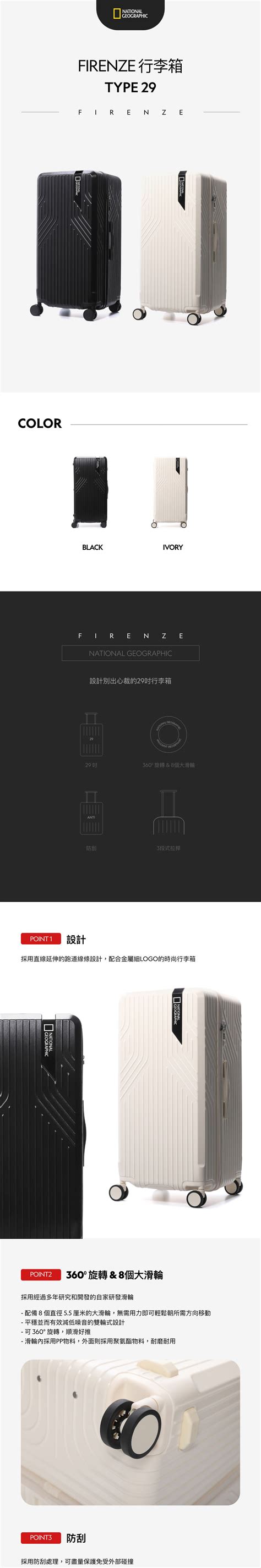 Firenze行李箱 29吋