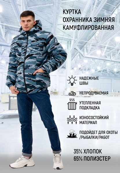 Куртка зимняя камуфлированная - купить с доставкой по выгодным ценам в ...