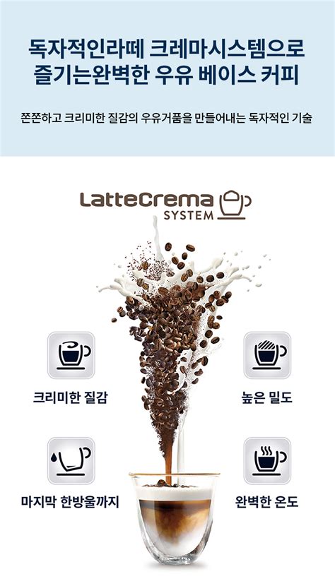 마그니피카 에보 라떼 컬러 아이콘 디스플레이 커피머신 Krecam29081tb 감도 깊은 취향 셀렉트샵 29cm