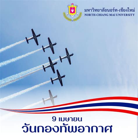 วันนี้ วันอะไร 📅วันที่ 9 มหาวิทยาลัยนอร์ท เชียงใหม่ Facebook